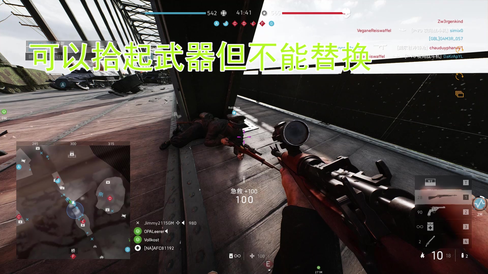 【战地5】如何不携带主武器