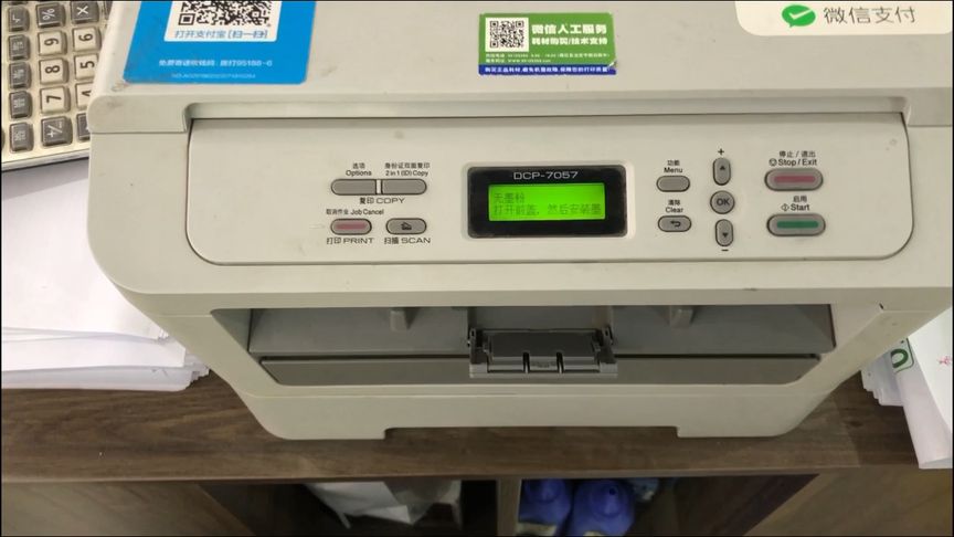 兄弟DCP7057提示无粉盒,刚加过粉就提示无粉盒让重新安装粉盒