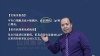 皮肤性病学主治医师考试-结缔组织病二|山河医学网