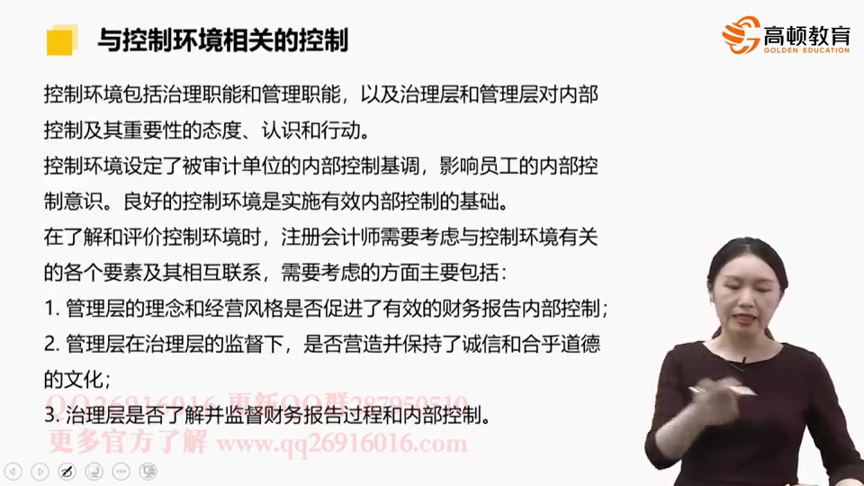 2020CPA注册会计师押题FLY精讲班6审计起源全国山西北京新疆西藏...