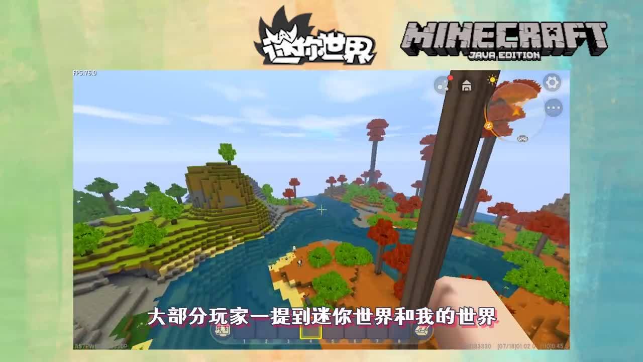 迷你世界VS我的世界,抛开抄袭不说,MC赢在哪里?
