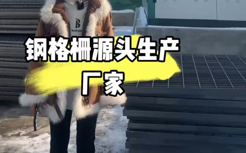 镀锌钢格栅A箱变平台钢格栅A镀锌钢格栅厂家