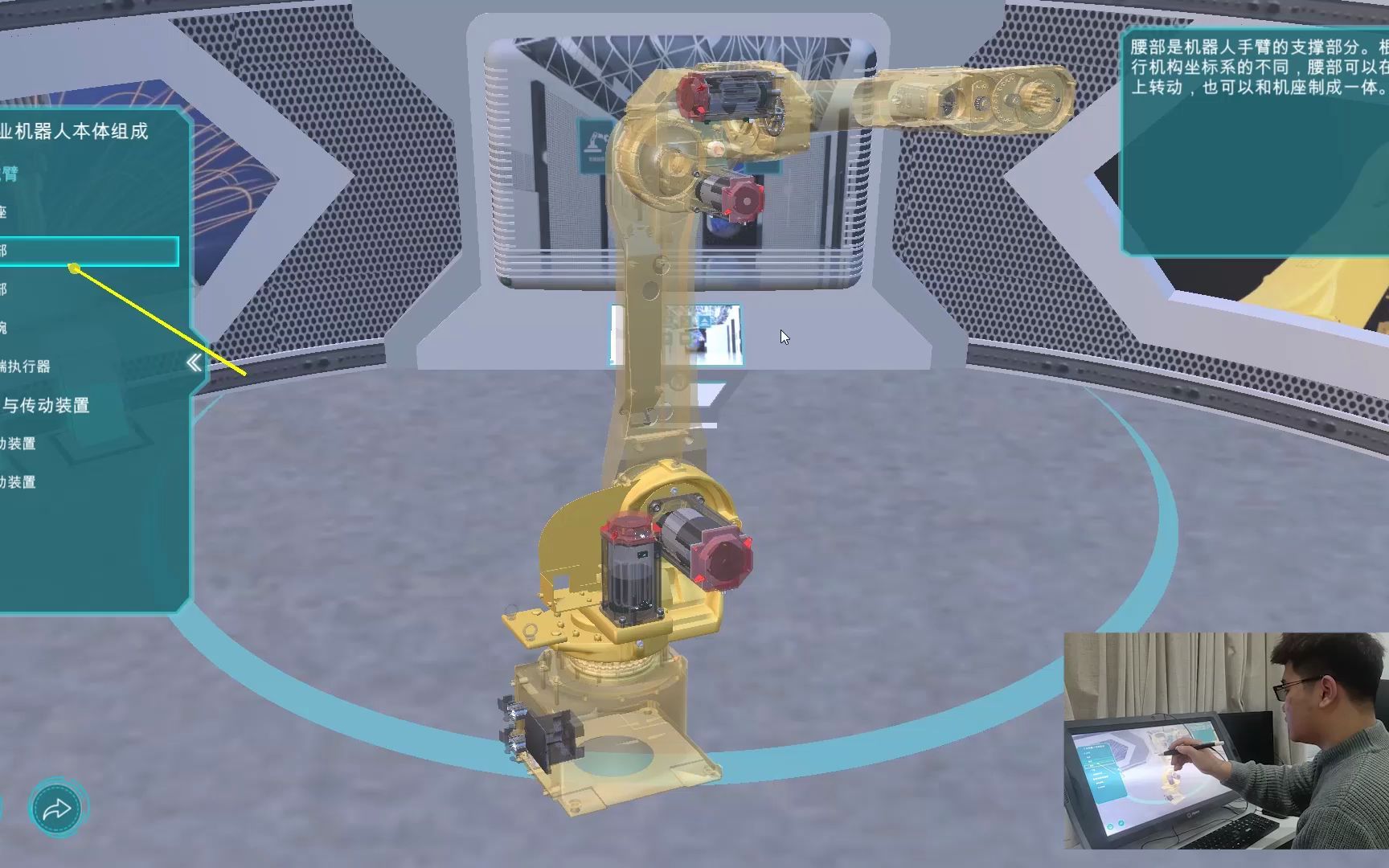 极倍职教工业机器人基础实训讲解软件演示