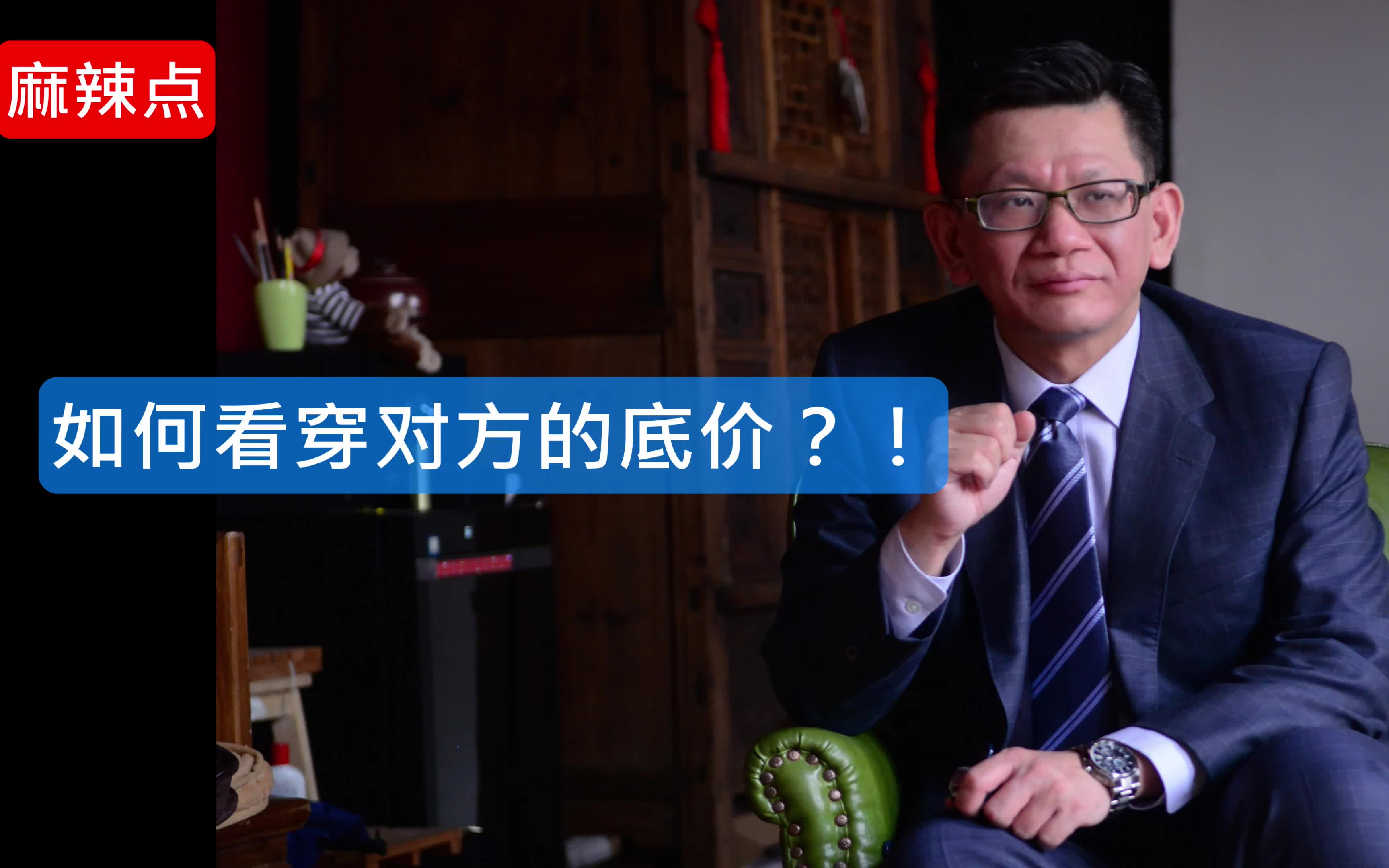 200425如何判断对方底价的落点