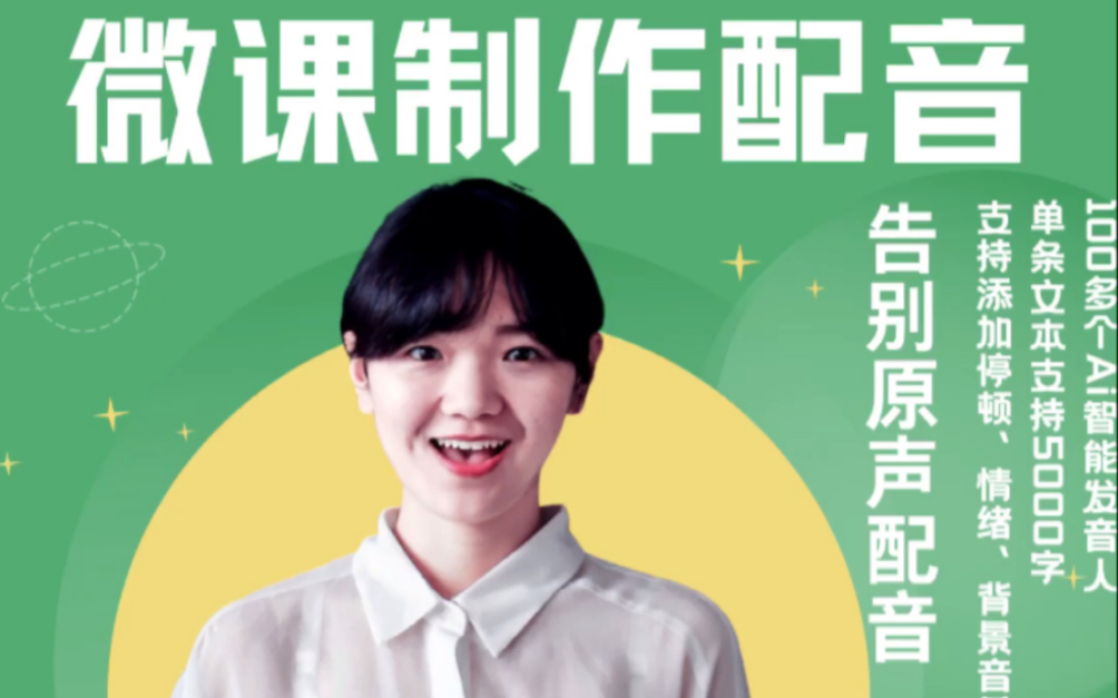 ...教师必掌握手机微课制作的技巧,手机微课如何制作微课怎么给PPT配...