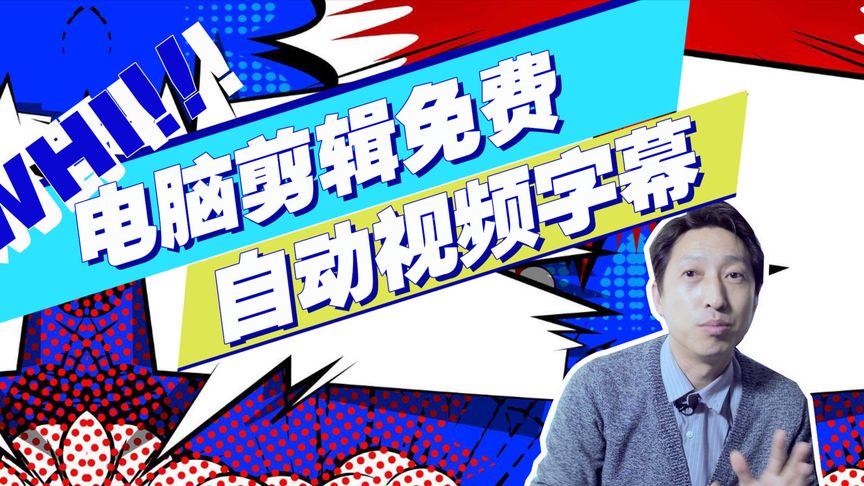 PR剪辑软件自动识别字幕 2分钟搞定视频字幕 摄影哥教你有窍门