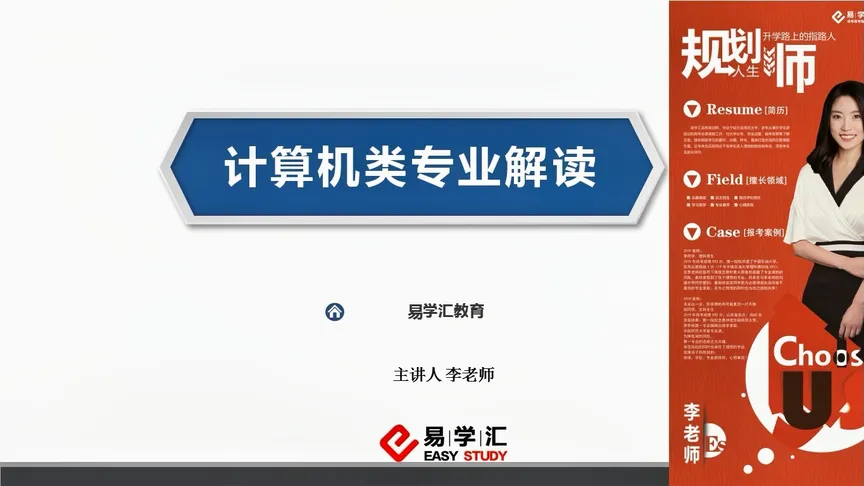 大学想学计算机只知道计算机科学与技术?其他计算机类专业解析!