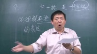 14第七讲.抽象、形象思维在学习考试中的实证及应用(三)(下)