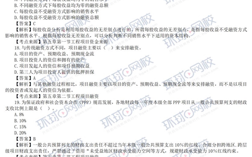 2023一级造价师管理真题附答案