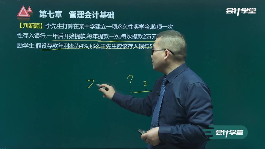 管理会计实操视频,值得收藏