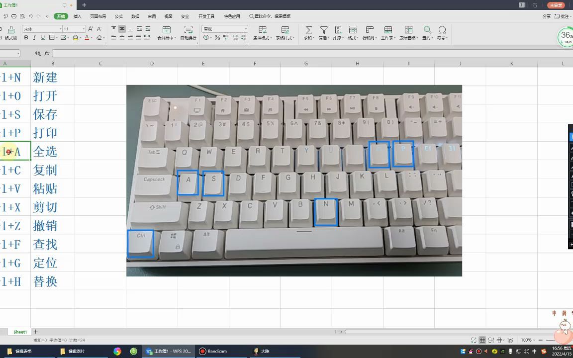 办公软件视频教学wps/office/Word/Excel/ppt/表格入门技巧