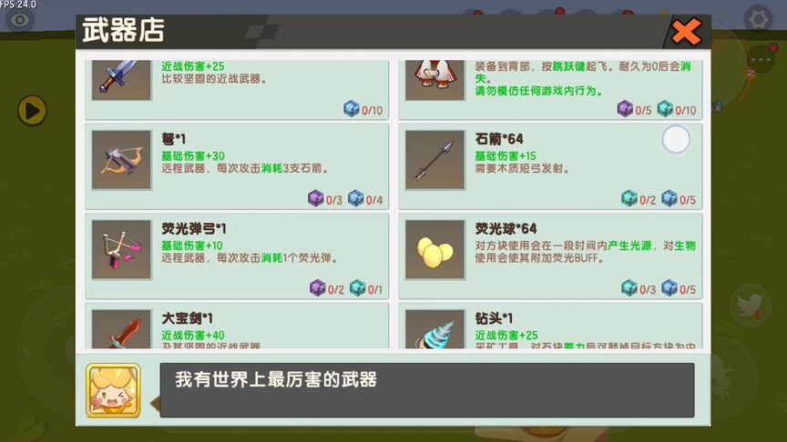 迷你世界花琳:教你做商店的生物蛋