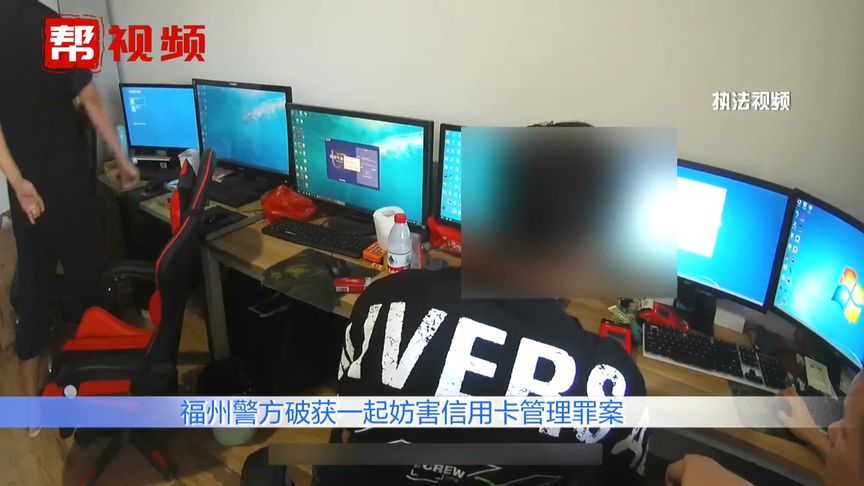 福州警方破获一起妨害信用卡管理罪案,抓获犯罪嫌疑人4人