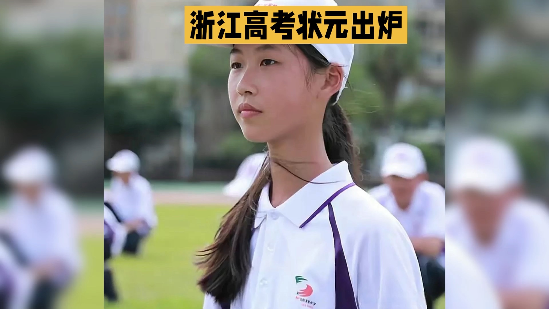 浙江高考状元出炉:王奕文726分耀眼