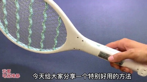 今天才知道,原来电蚊拍坏了,用手机充电头就能修好,还不用花钱