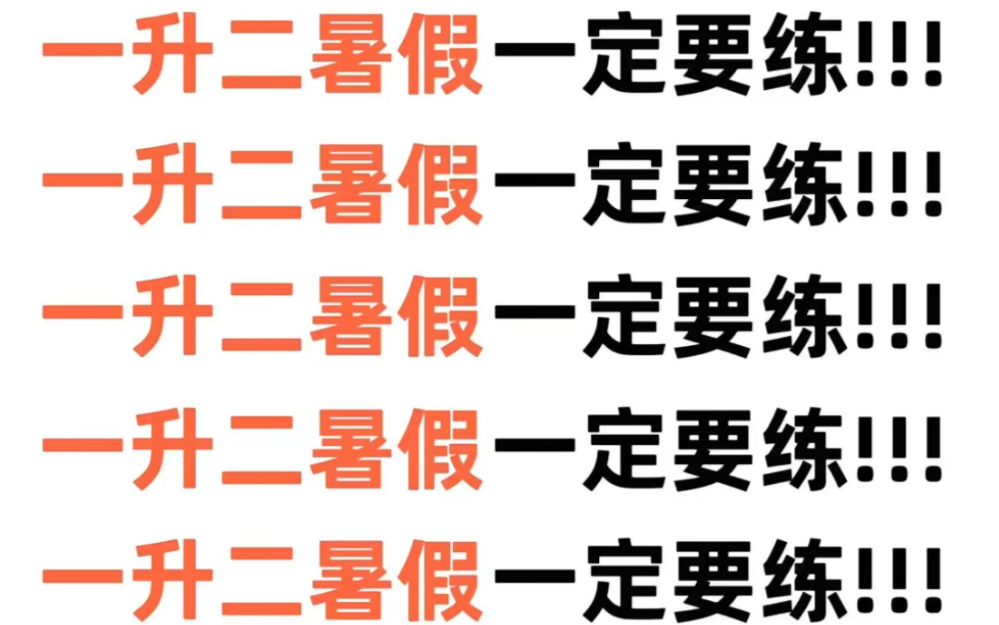 一升二暑假数学必练✅每日计算。百以内加减、元角分加减运算