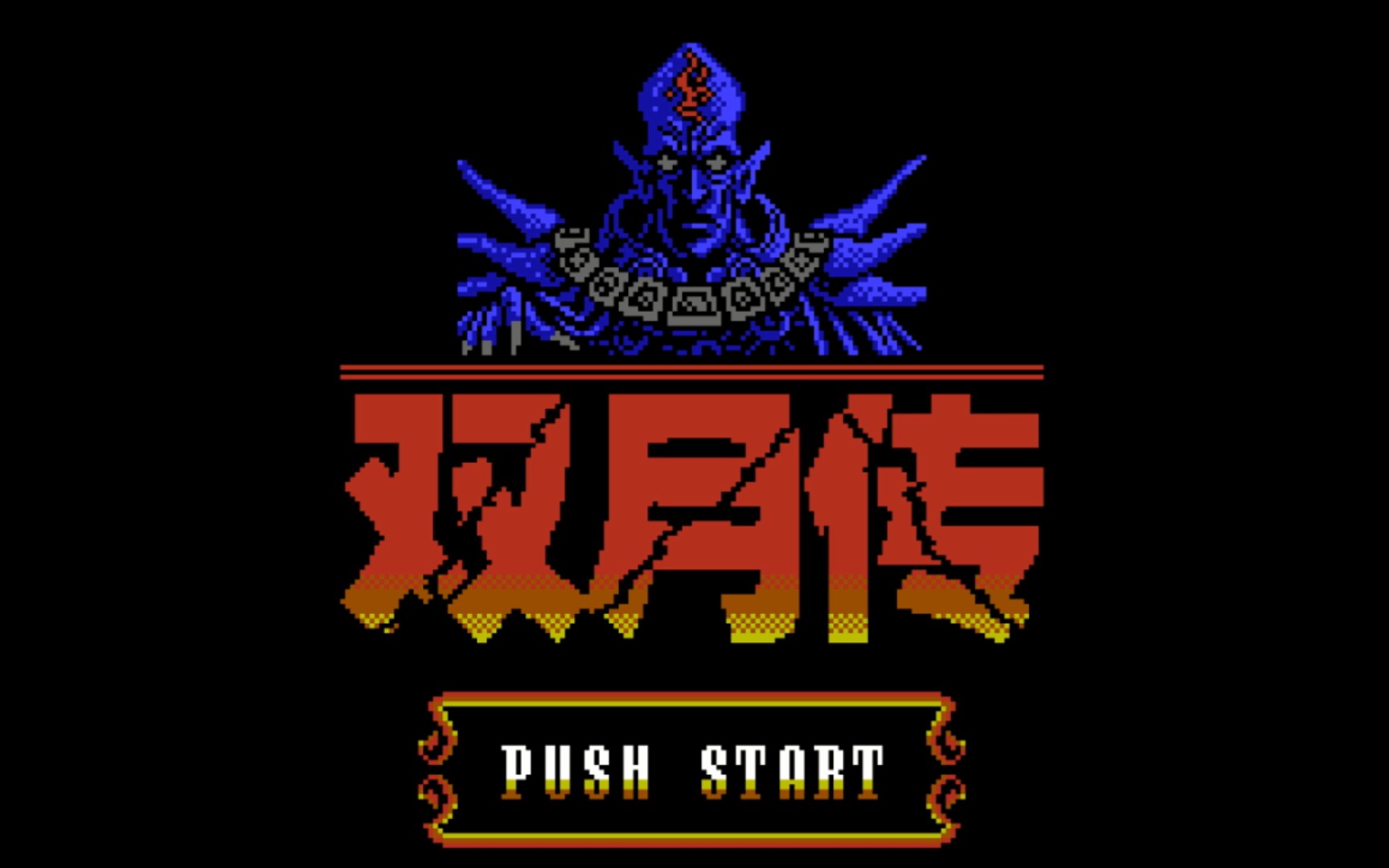 FC游戏《双月传》汉化版字体修改_单机游戏热门视频