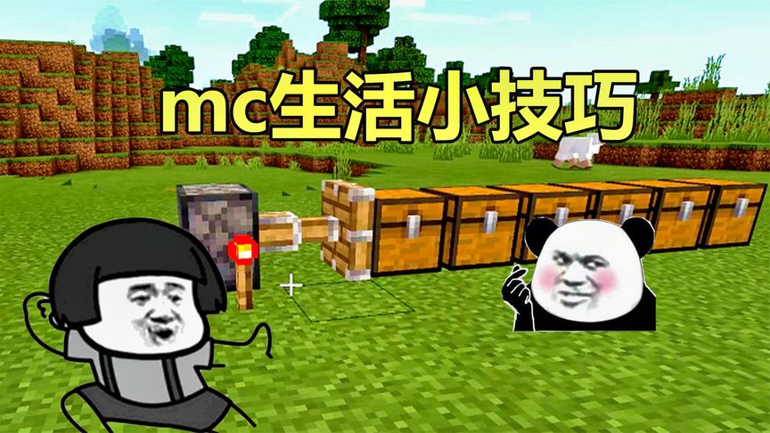 我的世界:mc生活小技巧,箱子满了怎么办?巧用活塞,空间翻倍