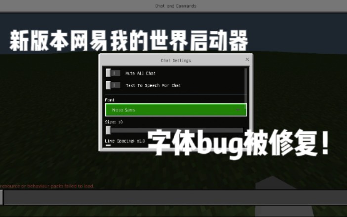 喜报!新版本网易我的世界启动器字体bug被修复