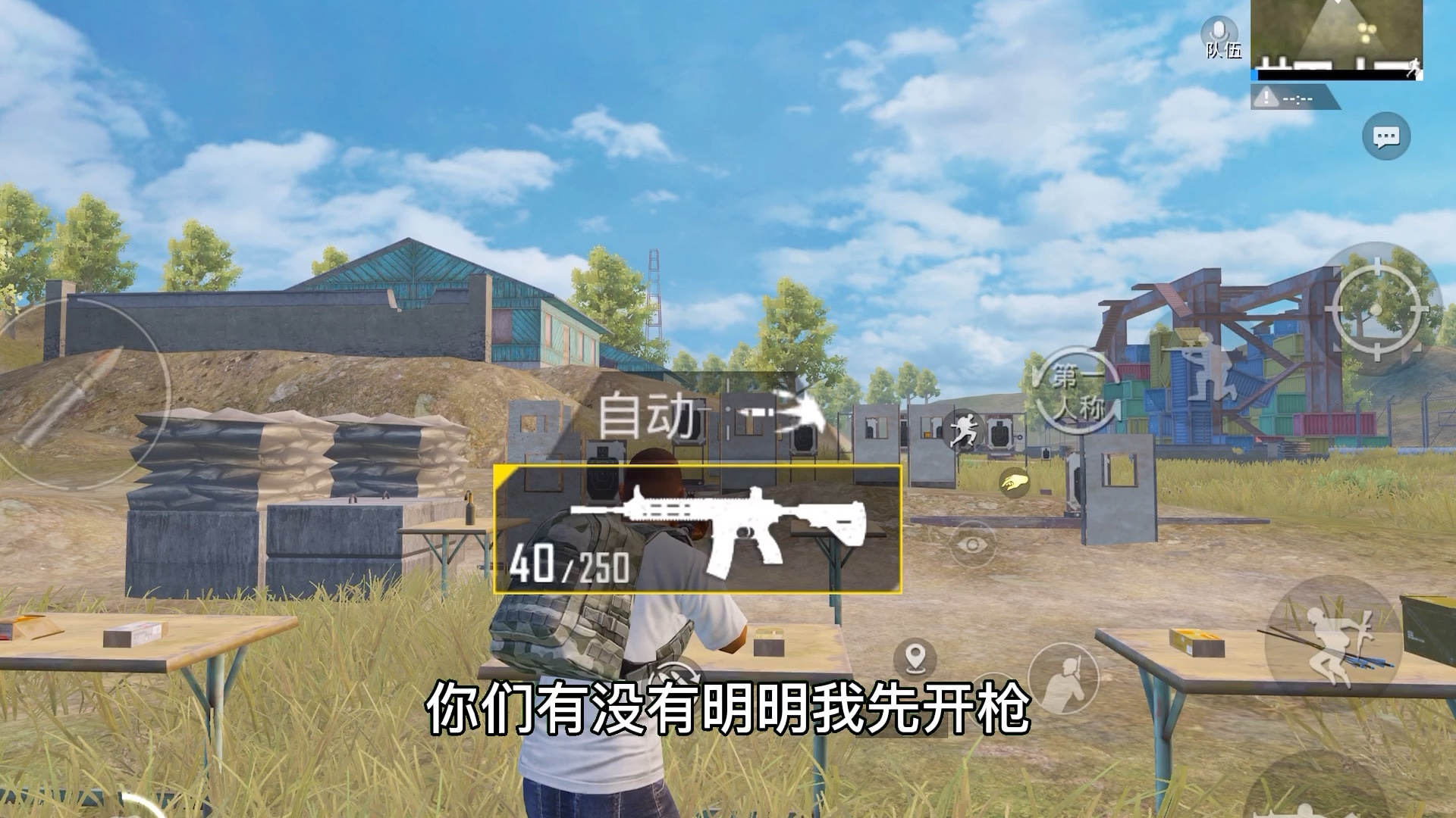 和平精英60帧跟90帧的区别