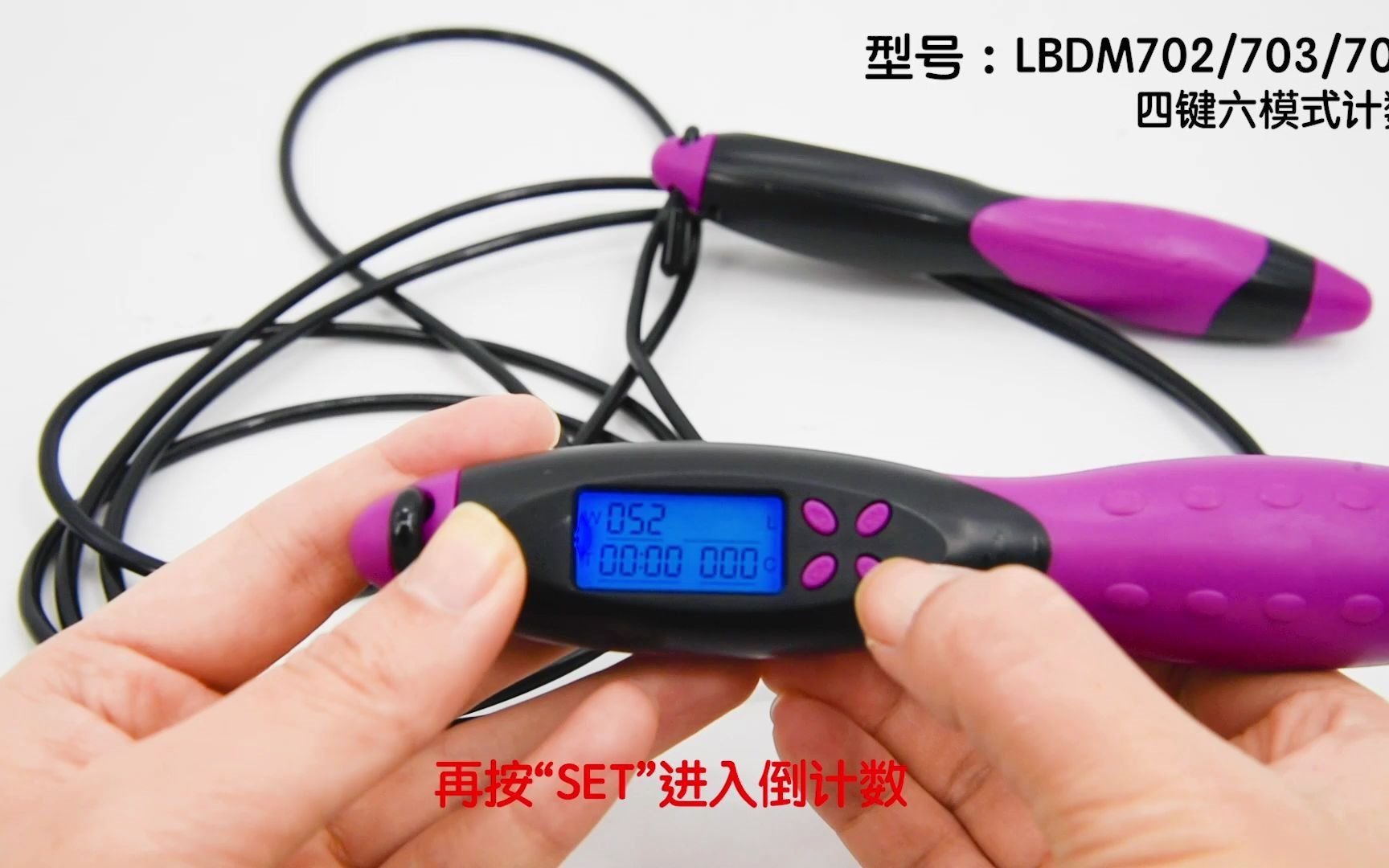 (李宁702)计数跳绳的按键操作