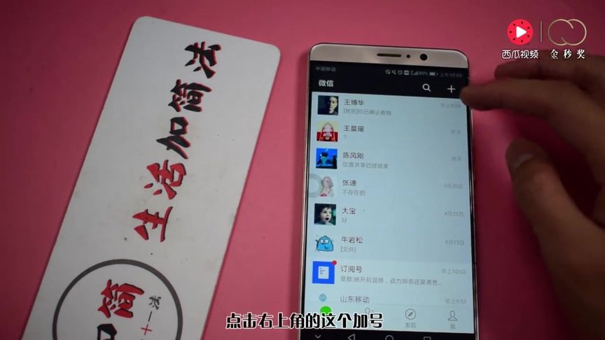 微信扫一扫用起来并不是那么简单,还有这么多实用功能,别浪费了