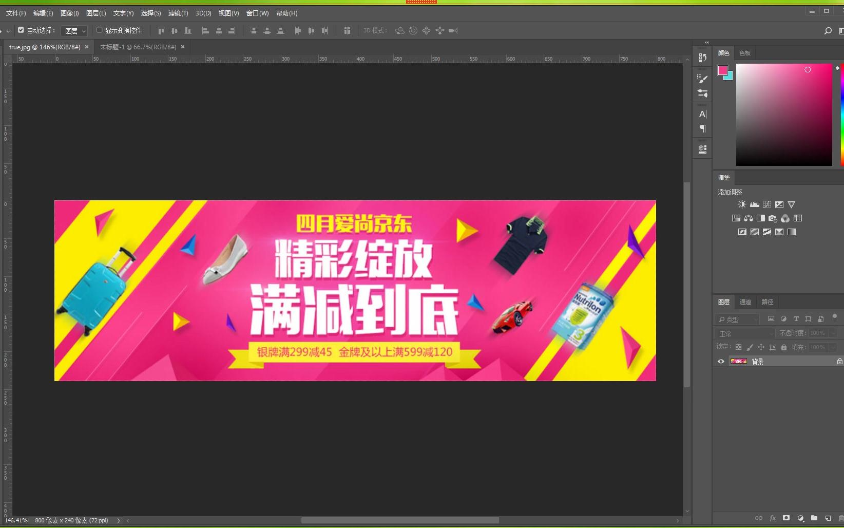 淘宝满减活动海报动感效果感小希老师PS教程PS淘宝美工photoshop...
