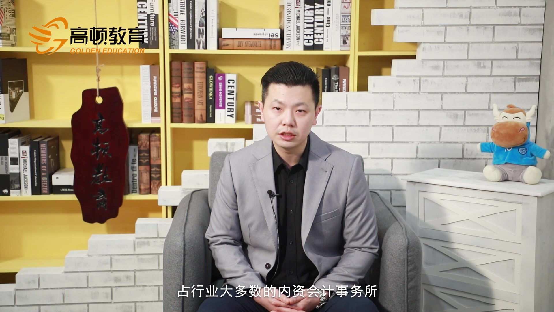 【高顿财经好不好】注册会计师薪水