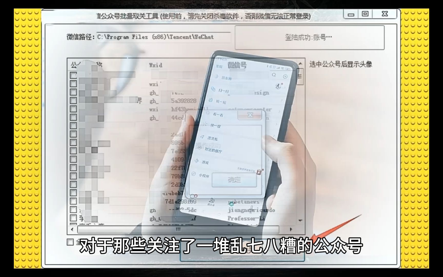 如何删除关注的公众号? 微信关注的公众号怎么批量取消关注?