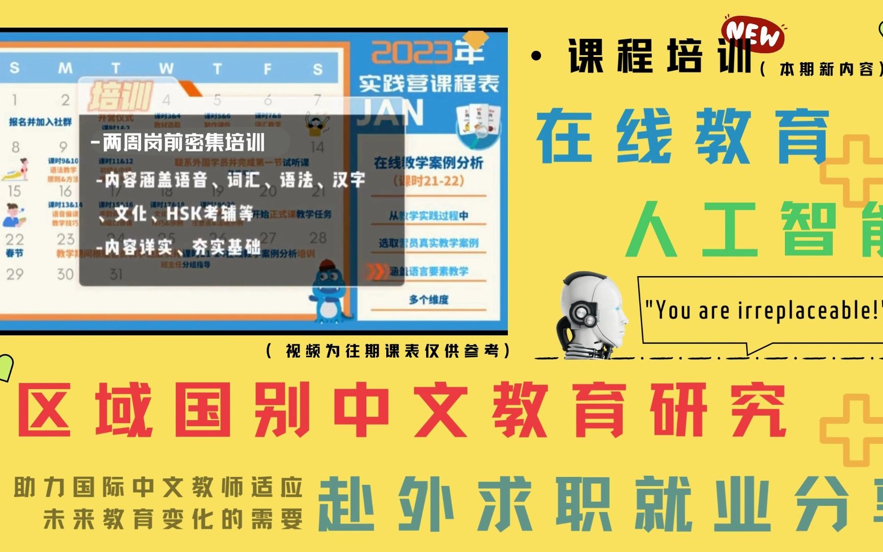 汉语国际教育专业的大学生暑假都在干啥?毕业即失业?不可能!绝对不...