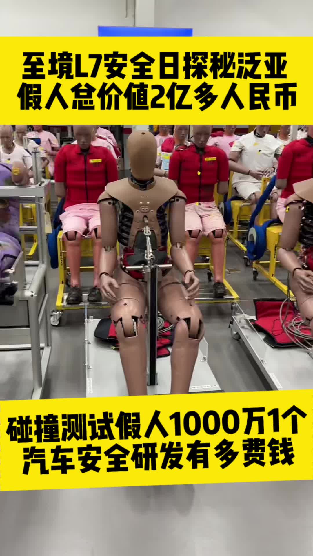 ...有襁褓里的婴儿,有各年龄段的儿童假人,有男性、女性假人,最贵的...