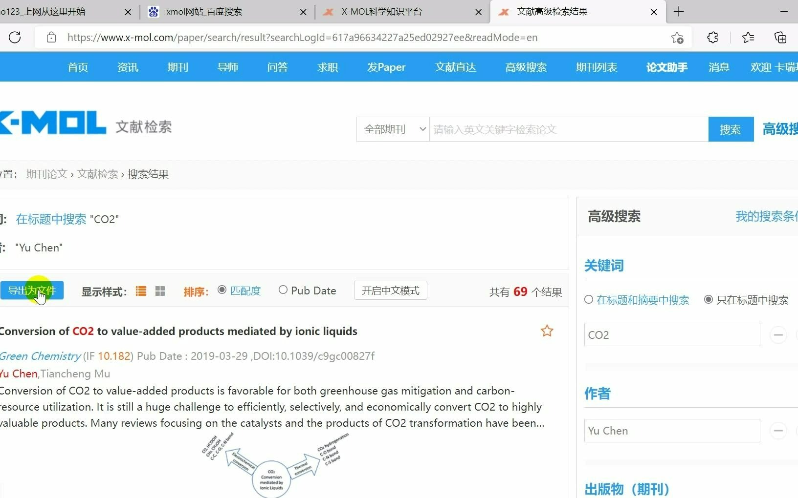 X-MOL网页使用高级搜索查找文献