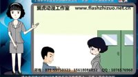 上海flash制作 上海flash动画制作 flash课件制作公司 企业员工培训课件...