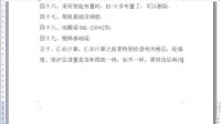 广联达钢筋抽样软件GGJ2009视频教程:ggj2009-50-汇总计算