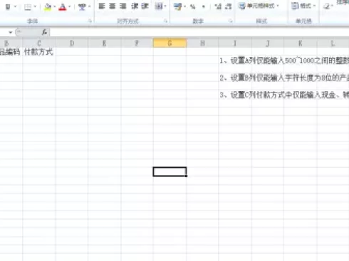 【王佩丰】Excel 2010 入门视频教程第5讲:分类汇总和数据有效性