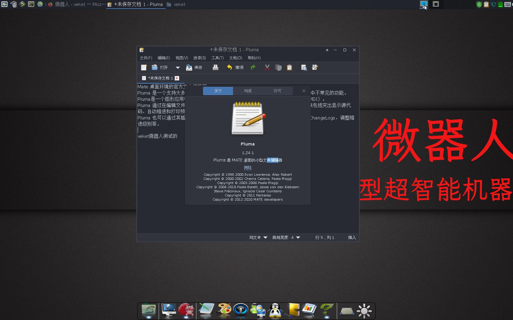 文本编辑器哪个好用,小型文本编辑器pluma