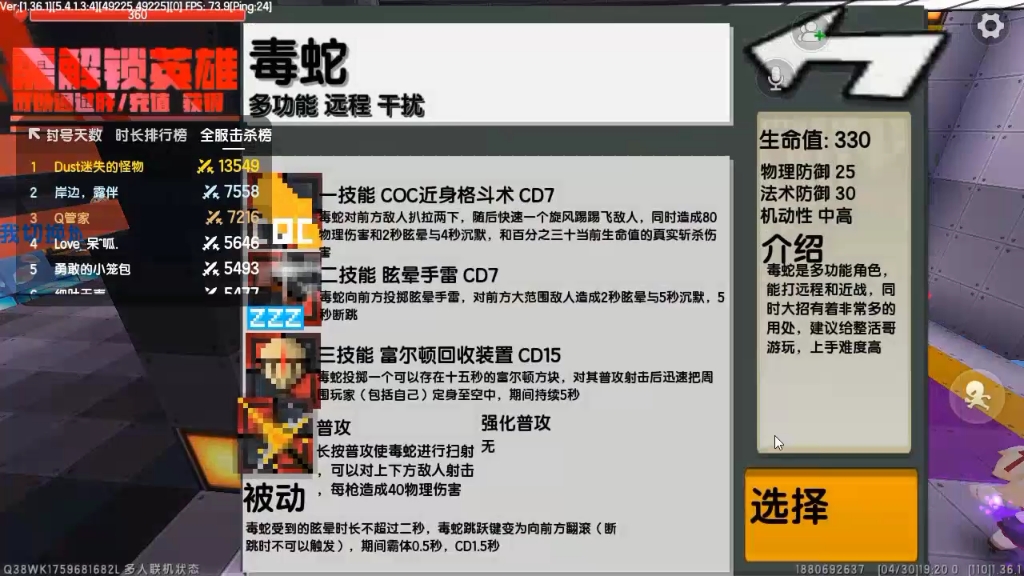 迷你世界 Q管家射击全场 最离谱!大乱斗