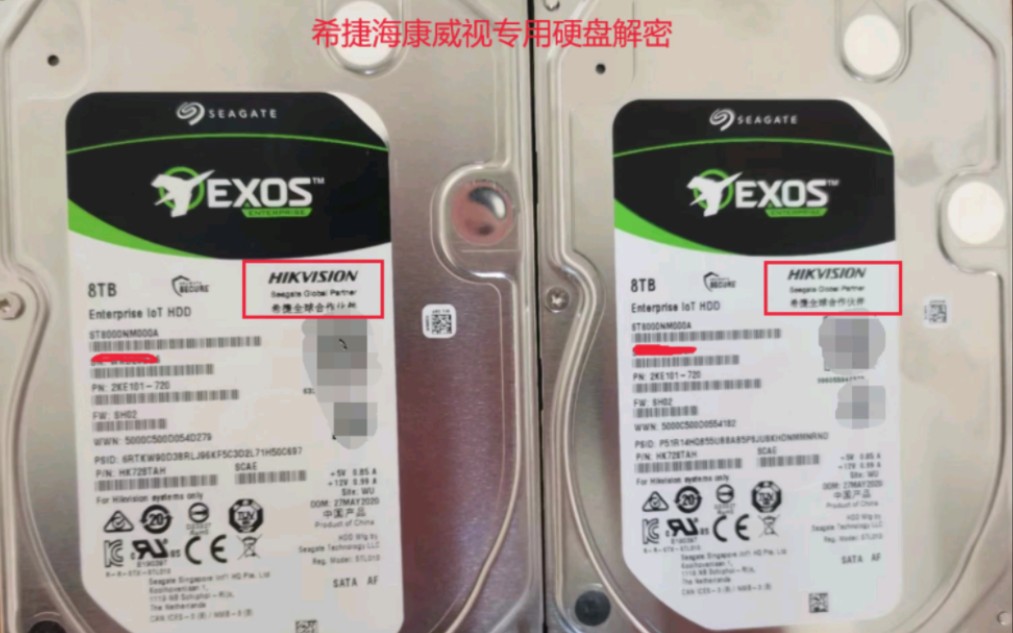 希捷海康威视专用硬盘解密