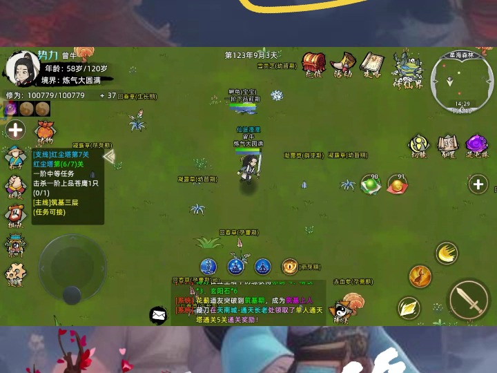 修仙家族模拟器2手游下载:新手玩家开局入门攻略,萌新入坑不迷路!