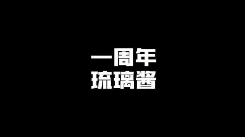 周年皮肤大盘点,六周年这么多皮肤,你是否还记得他们