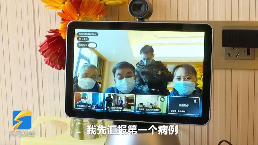 距离不是问题!山东医疗队首次使用远程会诊系统