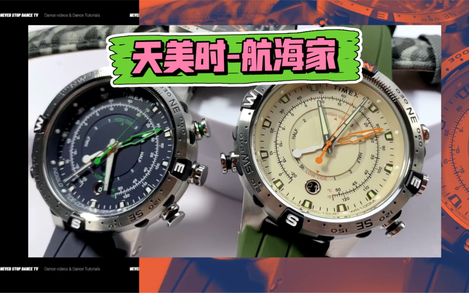 宝藏款 | 天美时航海家系列腕表⌚️