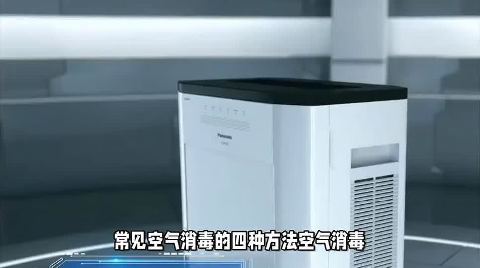 常见空气消毒的四种方法:紫外线消毒,小空间的专业保护!