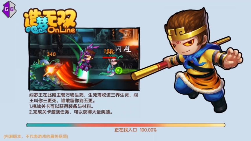 造梦无双:开脚本打审判庭,结尾有教程