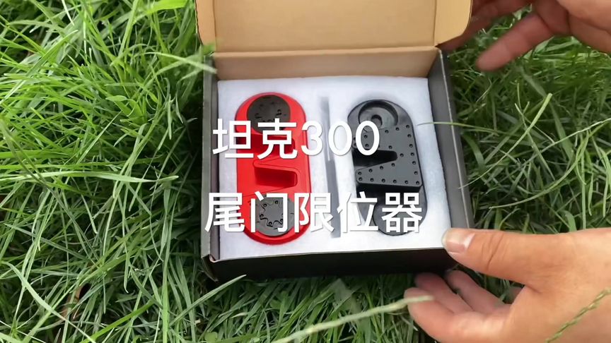 坦克300第三代尾门限位器,全面升级M型结构,更有效防止尾门异响