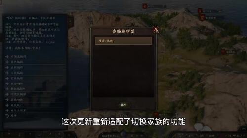 《骑马与砍杀2》史诗级更新!番茄编辑器全面进化,打造你的专属战场