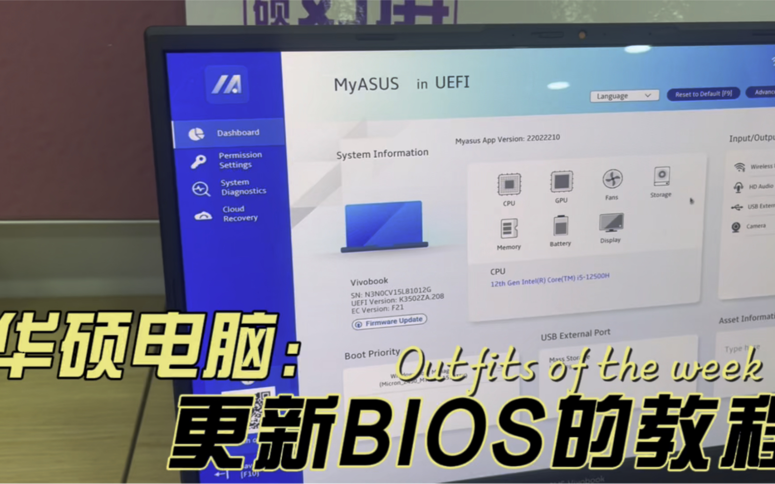 电脑不求人系列之-华硕电脑更新BIOS的教程,以新品华硕无双为例