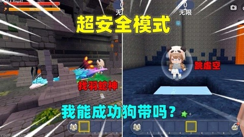迷你世界:超安全模式生存!用脚玩都不会狗带BOSS一下就能秒