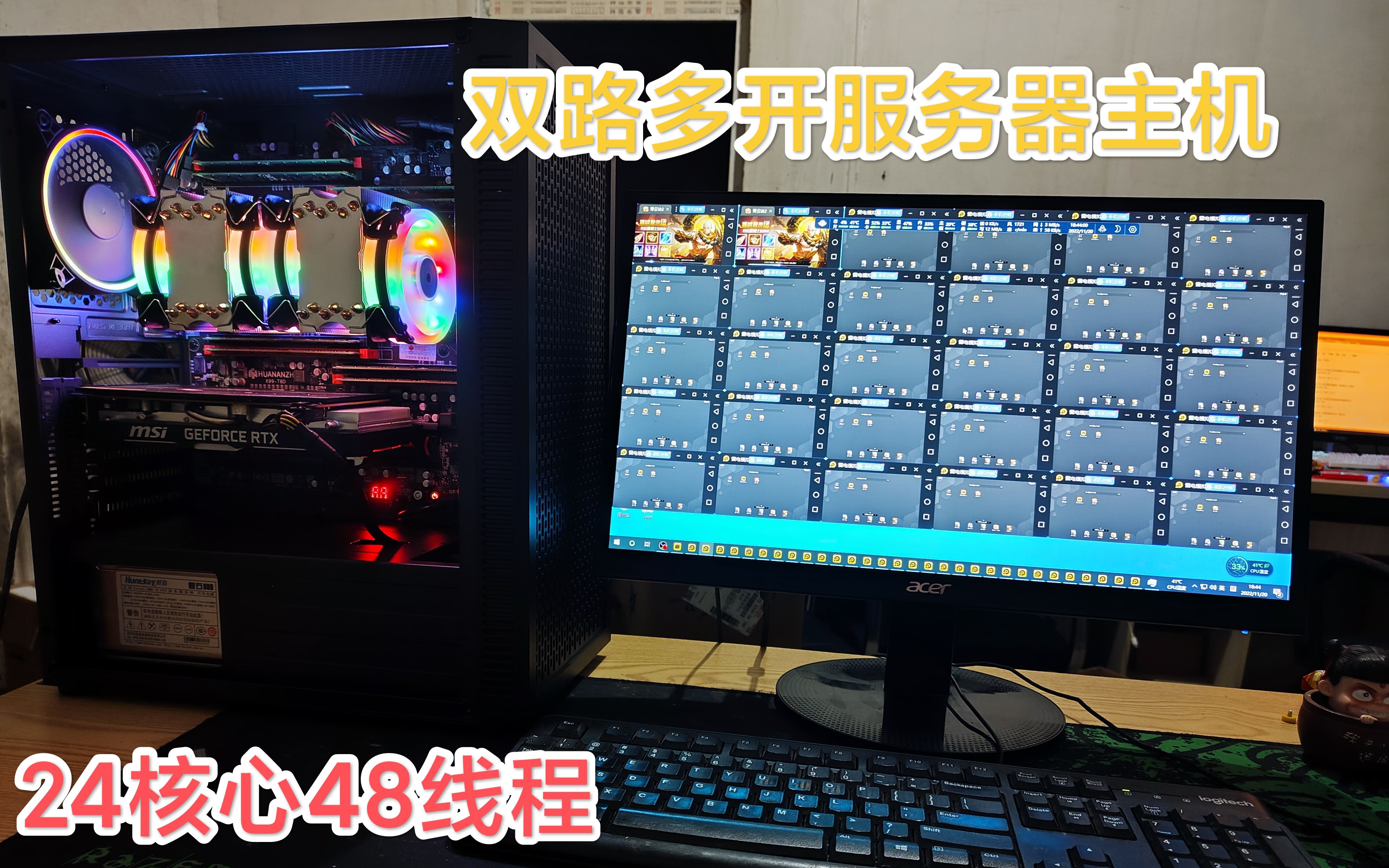 当拥有一台24核心48线程,还有128G大内存的主机是种什么样的体验?