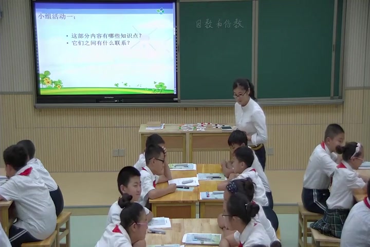 【获奖】苏教版小学数学六年级下册七、总复习(一)数与代数《2、整数...